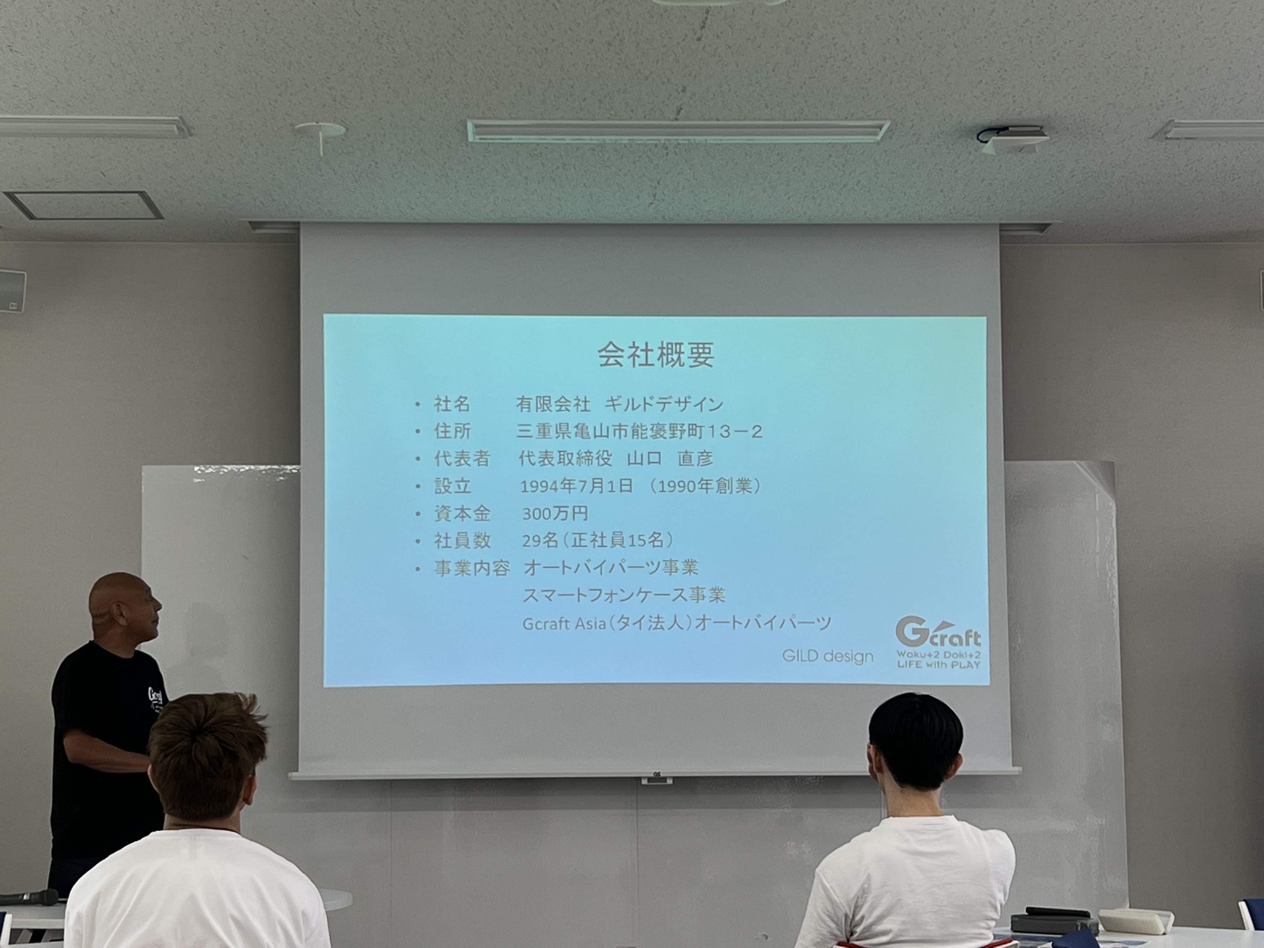 IMG_8287 – 名古屋産業大学 現代ビジネス学部